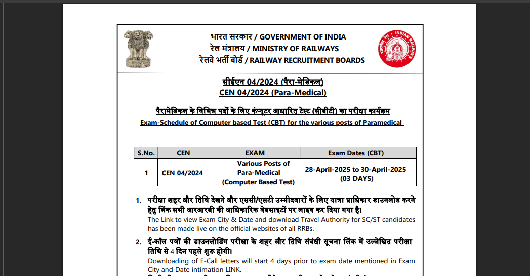 RRB Paramedical exam dates 2025 released, city intimation slips made ...