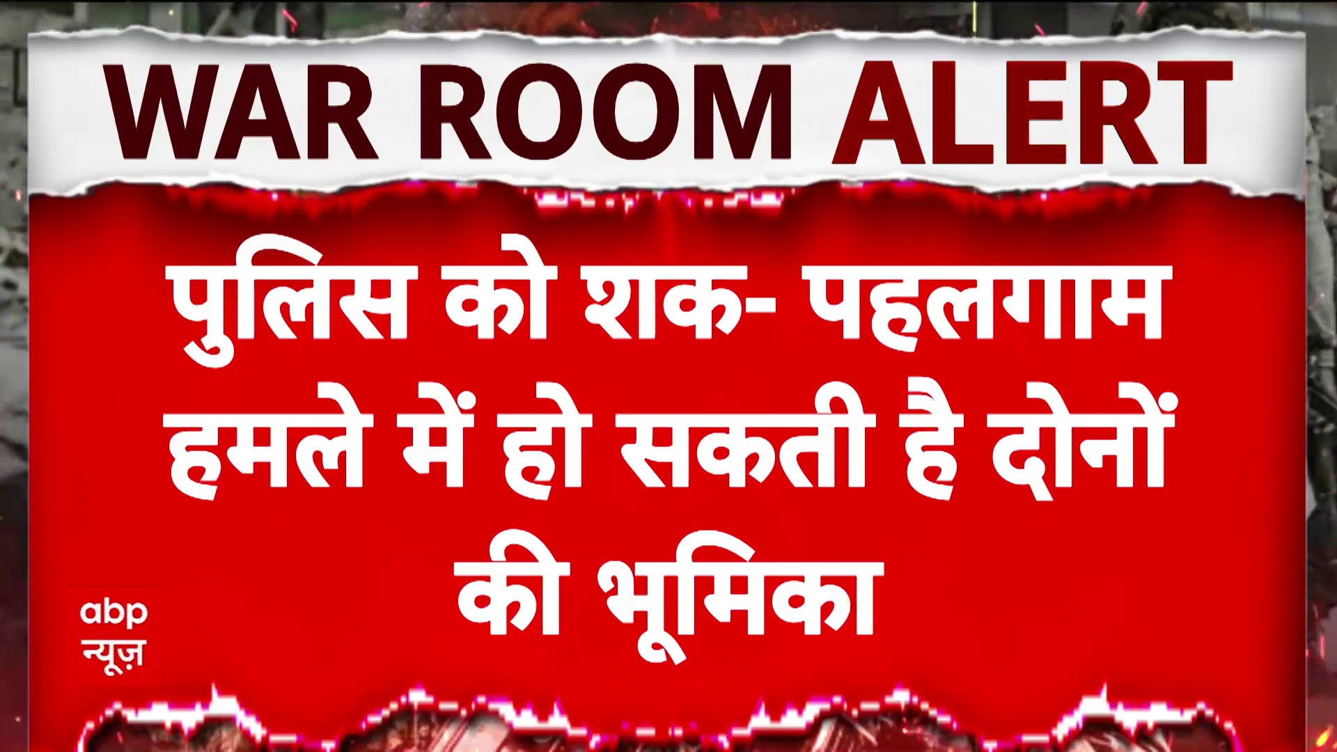 Pahalgam Terror Attack: Hunt for Lashkar terrorists Adil & Asif intensifies in Tral, Bijbehara