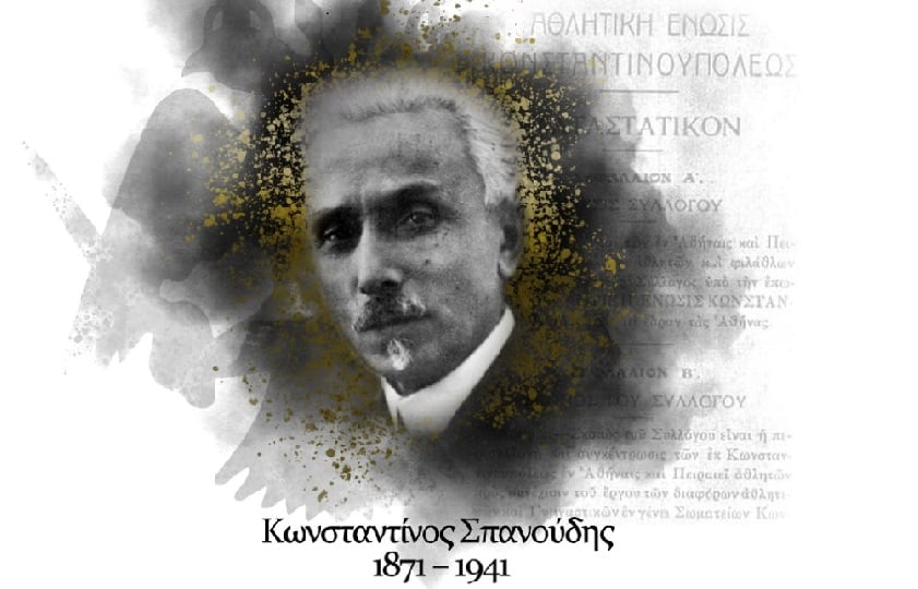 Σαν σήμερα πέθανε το 1941 ο πρώτος πρόεδρος της ΑΕΚ Κωνσταντίνος Σπανούδης
