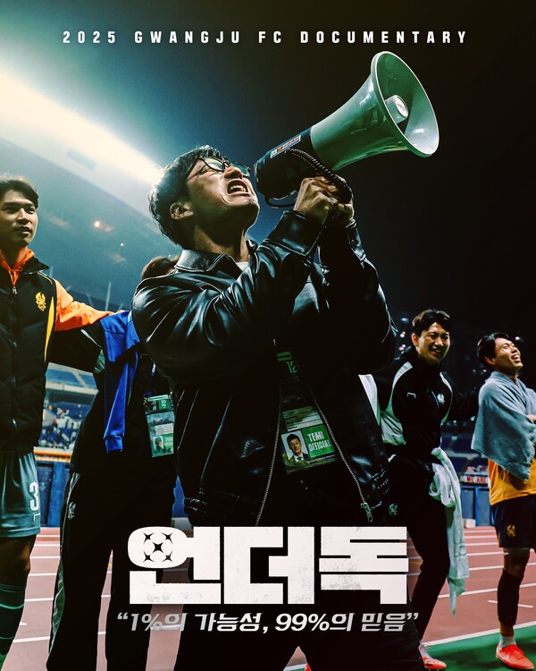 광주FC·CJ ENM, ACLE 도전기 담은 다큐 제작