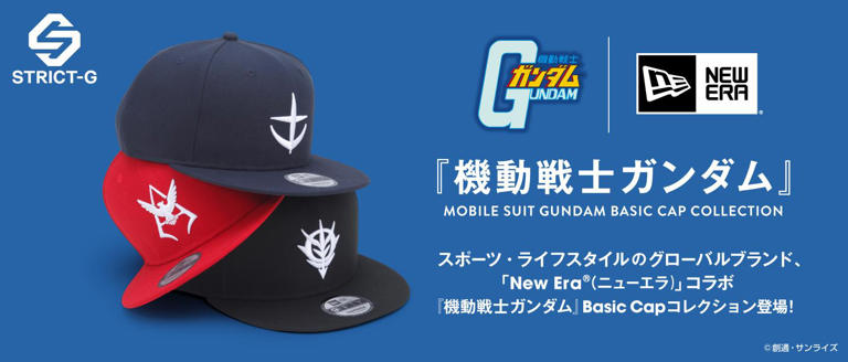 ガンダム：NEW ERA×STRICT-G 赤いシャアのキャップ 連邦、ジオンモデルも