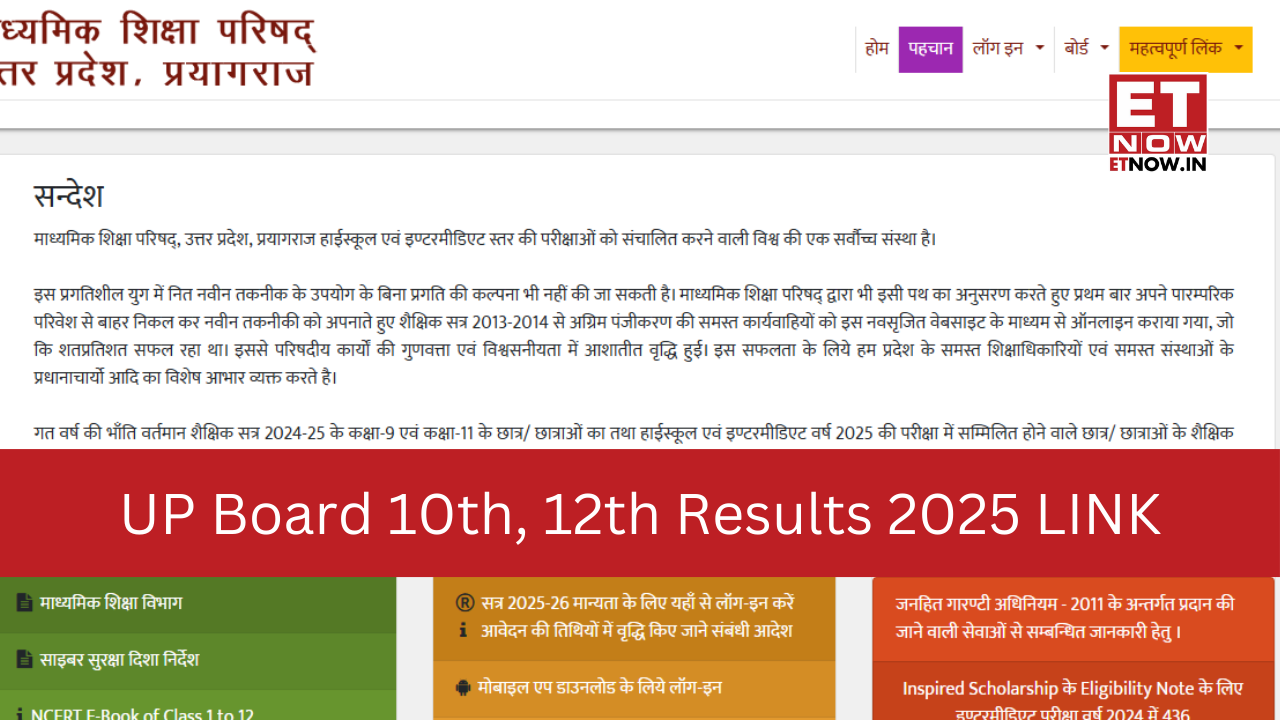 Upresults.nic.in UP Board 10th, 12th Results 2025 at upmsp.edu.in ...