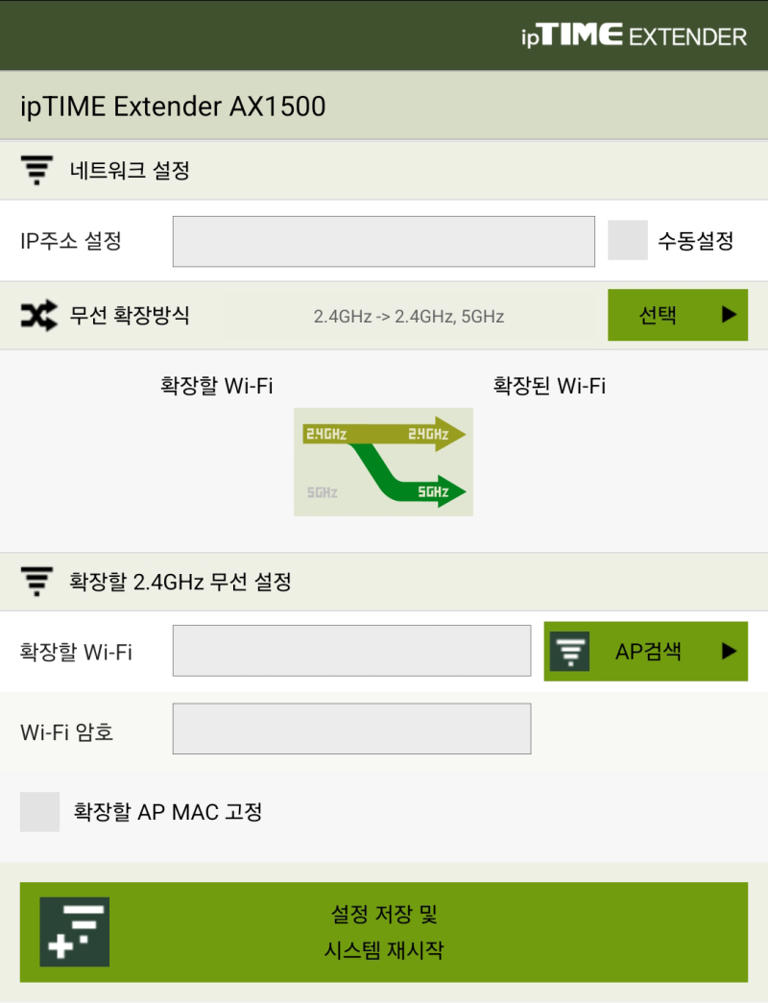 돌아온 와이파이 확장기의 교과서, ipTIME Extender-AX1500