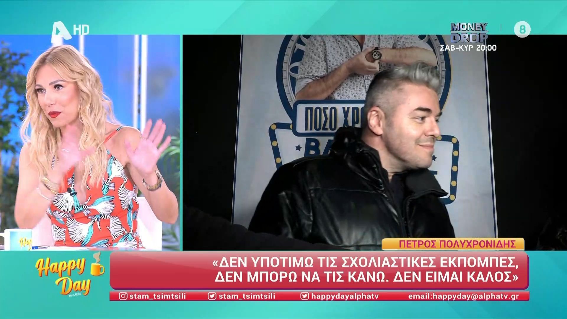 Τ. Μεσσαροπούλου για Π. Πολυχρονίδη: «Το βρίσκω πολύ τιμητικό να είσαι ...