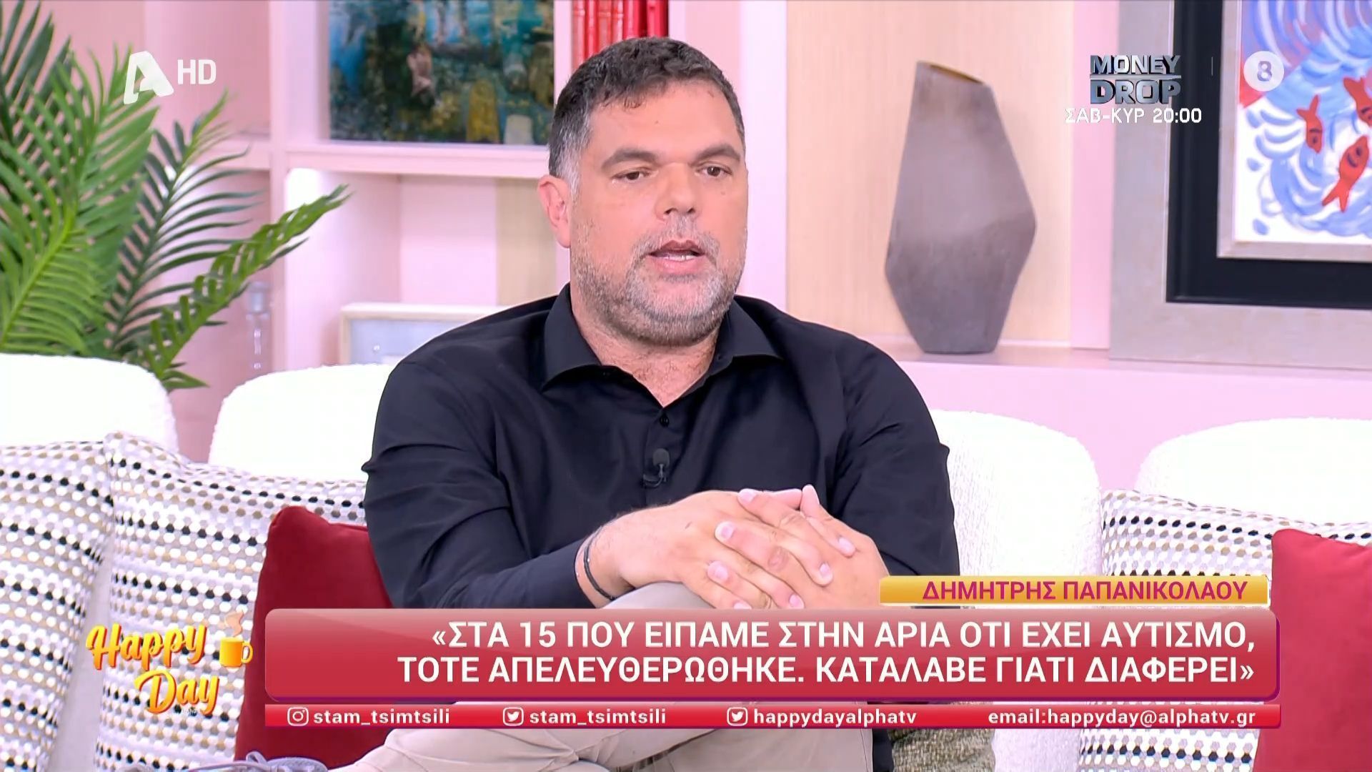 Δ. Παπανικολάου: «Η κόρη μου γύριζε δυστυχισμένη από τη συμπεριφορά των ...