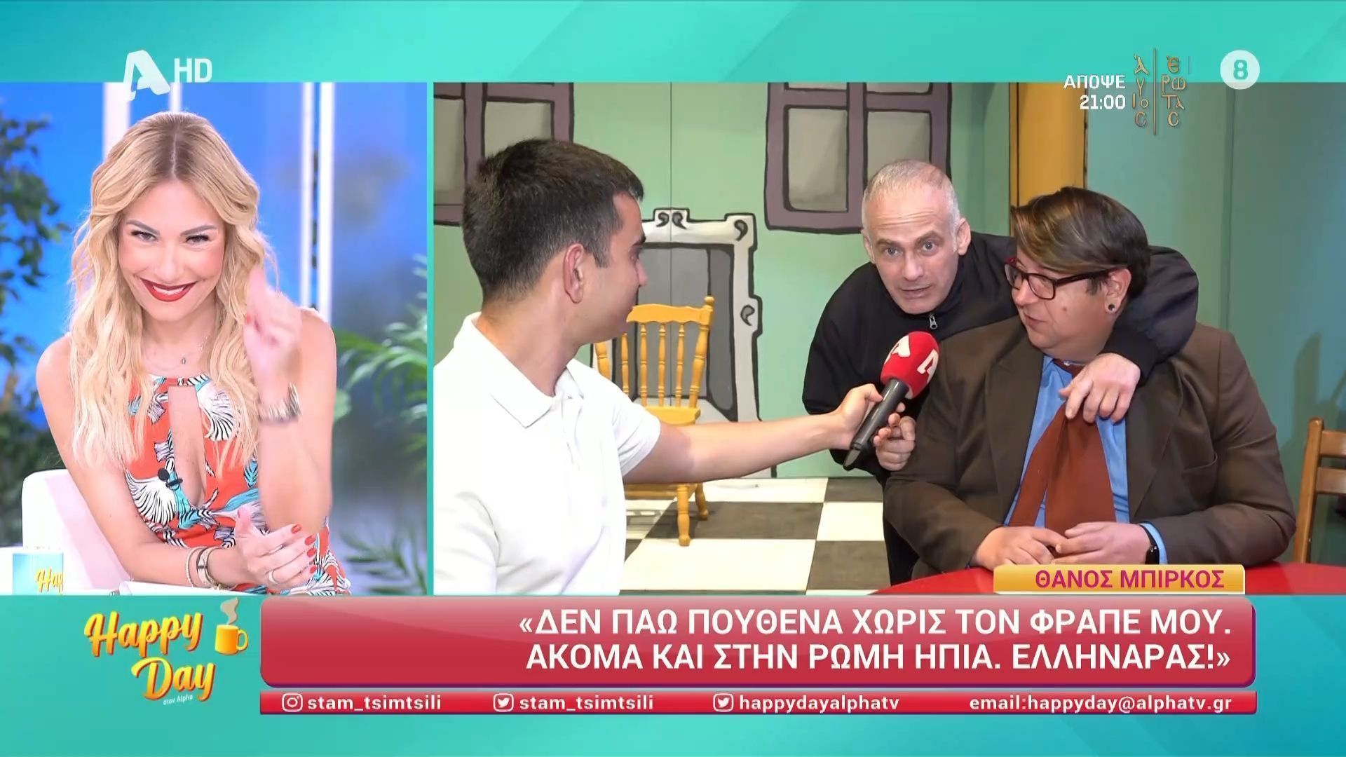 Θ. Μπίρκος: «Πήγαινα σε μνημόσυνα γιατί μου αρέσουν πάρα πολύ τα κόλυβα ...