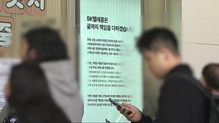 SKT 2차 피해 진짜 100% 배상?…"가입자, 최소한 이건 해야"