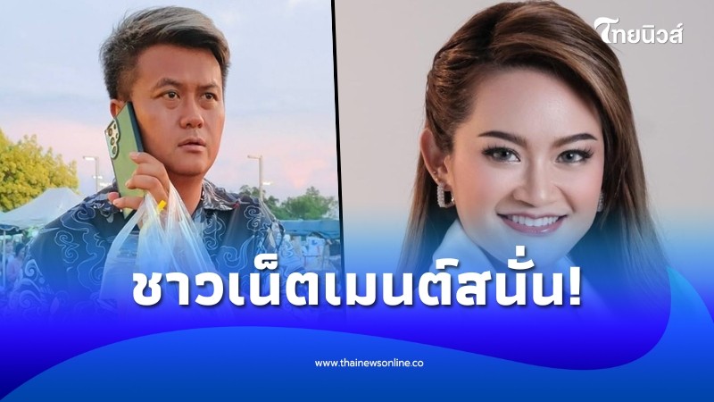 "ทนายธรรมราช" ขอตั้งคำถามตรง ๆ เรื่อง "หมอปลาย" ทำโซเชียลถกยับ
