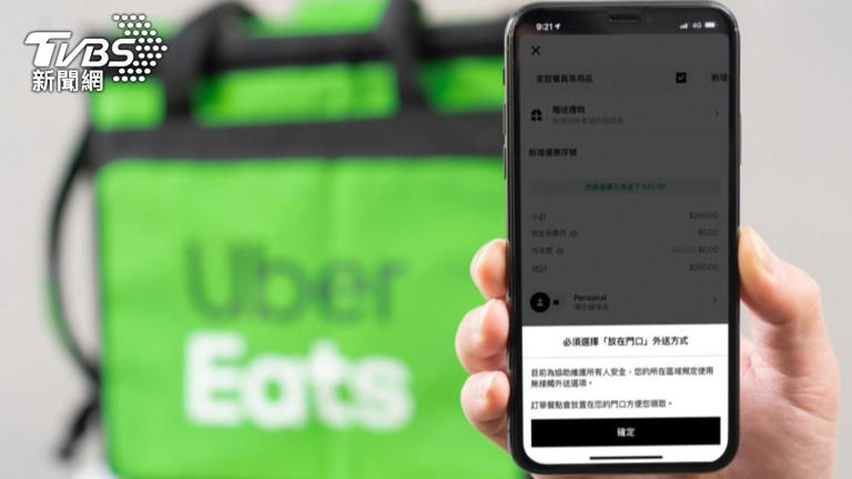 Uber Eats優惠來了！「5月限定序號」出爐 新用戶免運15次