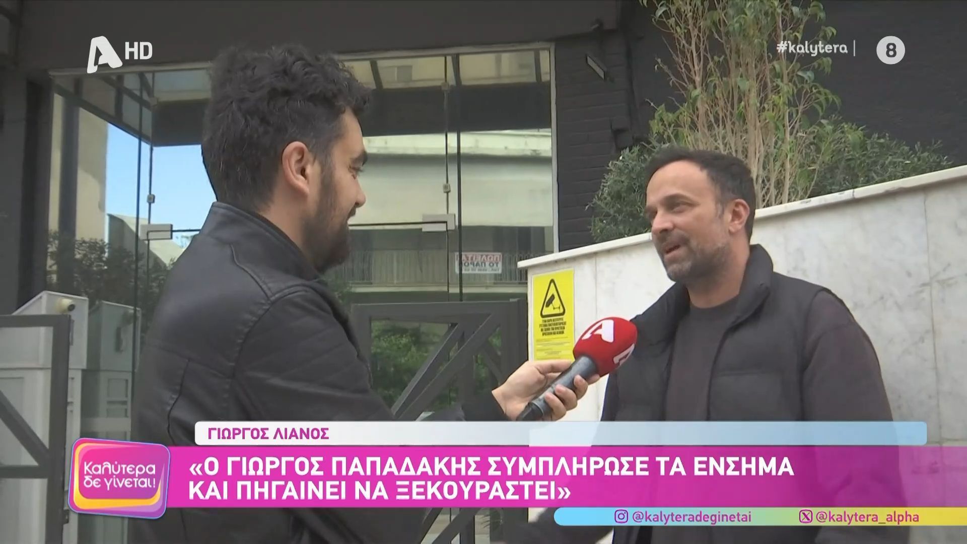 Γ. Λιανός: «Παρακαλάω να γίνει το Survivor»