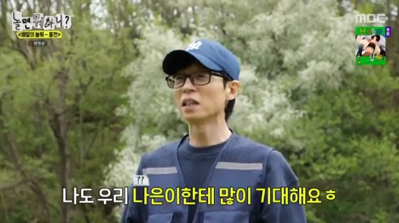 유재석, 아들·딸 상반된 효심 기대.."나은이한테 기대 많아"[놀면뭐하니] [★밤TView]