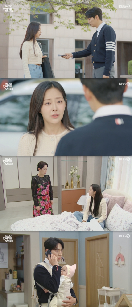 '독수리' 신슬기, 윤박 짝사랑 대가로 조교직 박탈.."잔인해요, 교수님"[★밤TView]