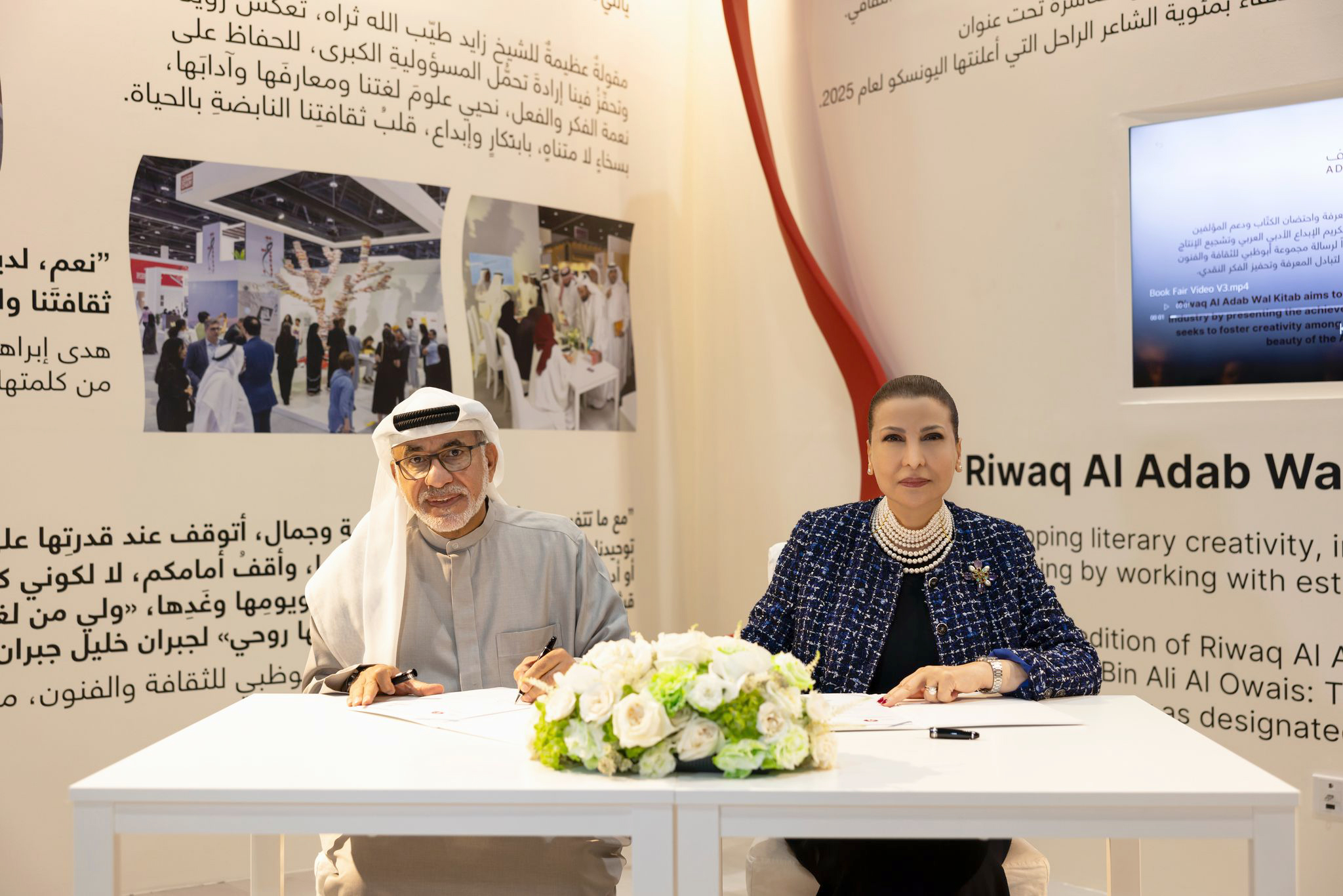 Abu Dhabi Music & Arts Foundation, Sultan Al Owais Cultural Foundation ...