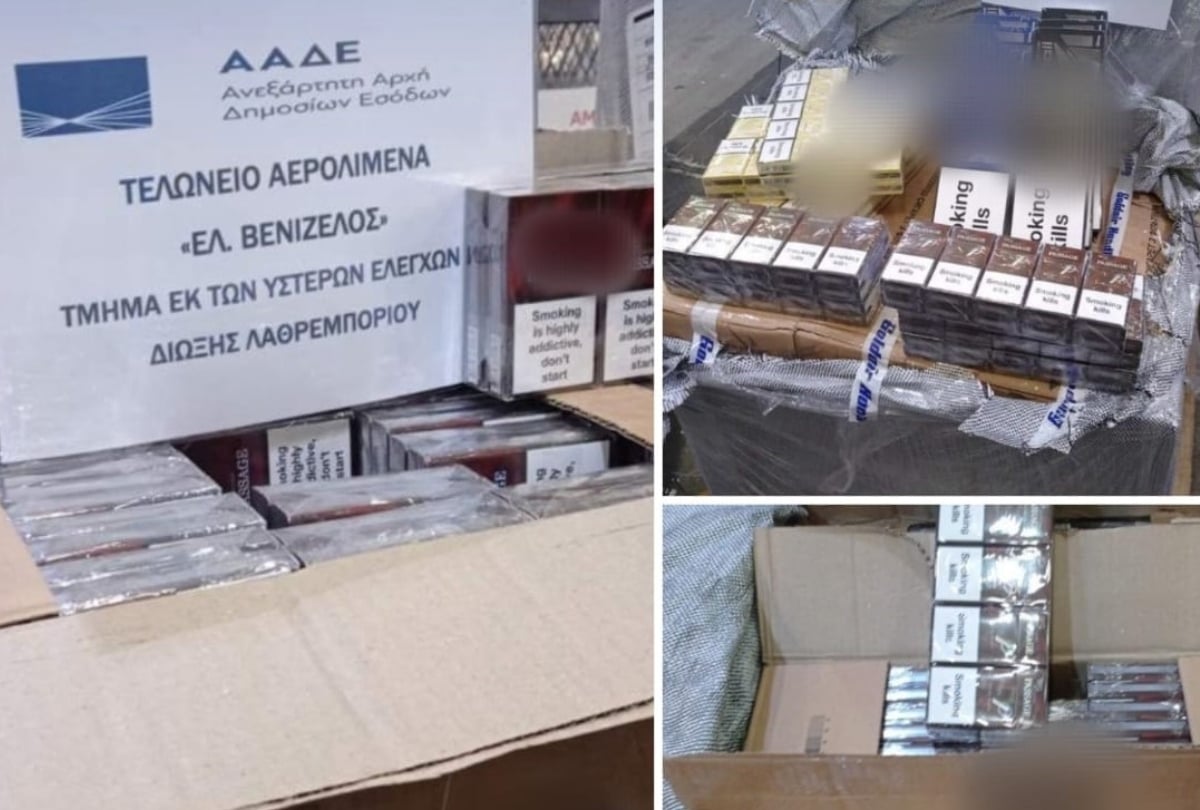 ΑΑΔΕ: Κατασχέσεις αδήλωτων ποσών, λαθραίων τσιγάρων και «μαϊμού» προϊόντων