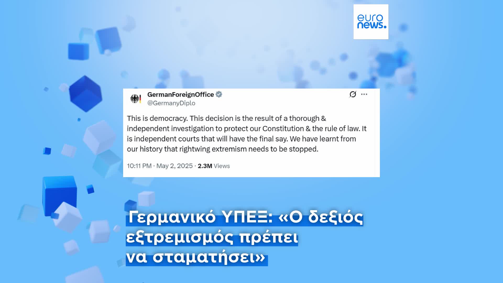 "Η Γερμανία είναι μεταμφιεσμένη τυραννία" - Ο Αμερικανός υπουργός ...