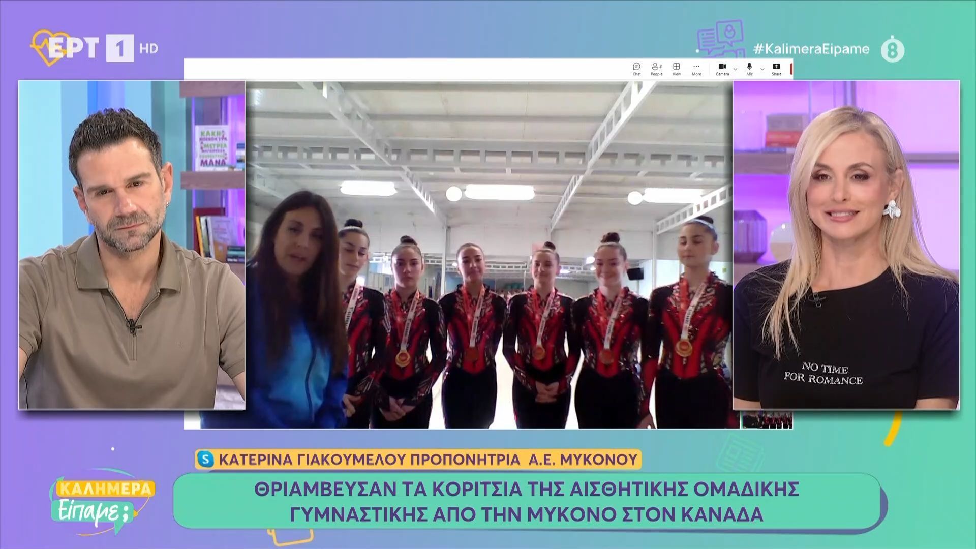 Θριάμβευσαν τα κορίτσια της αισθητικής ομαδικής γυμναστικής από την ...