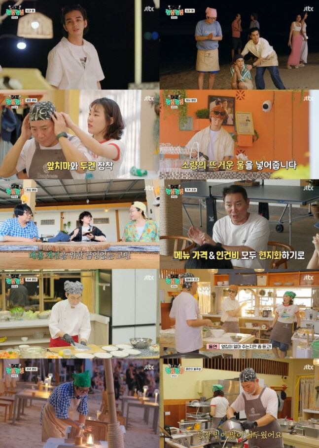 Let's have a match! The Fang-bong Fang-sik Party begins to fight back ...