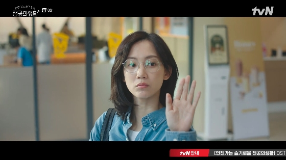 신현빈, 강유석 첫사랑이었다 "과외 선생님..따라서 의사 돼" [언슬전][★밤TView]