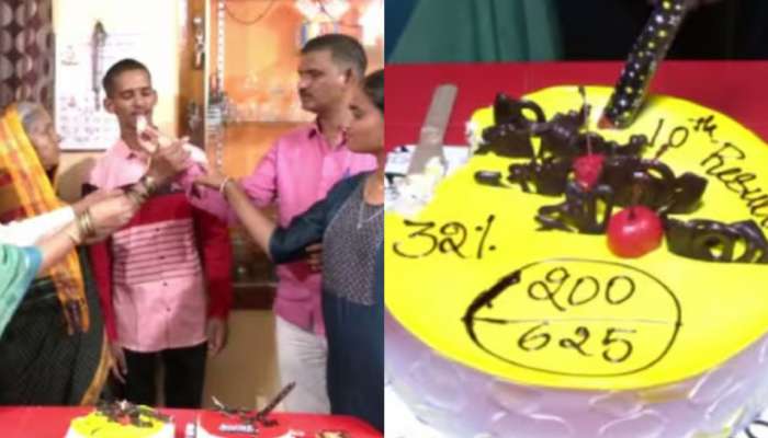 Tenth fail Celebrations Video: టెన్త్ ఫెయిలైన కొడుకు.. కేక్ కట్ చేయించి ...