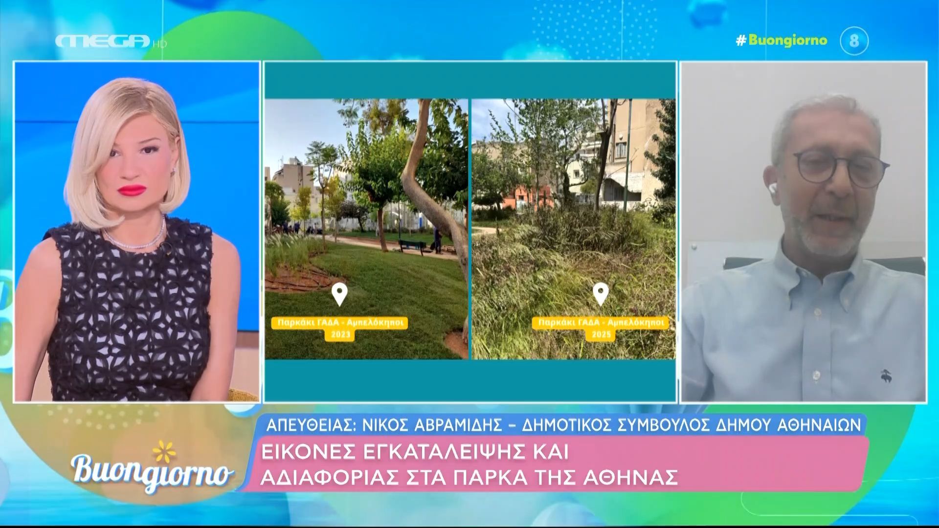 Εικόνες εγκατάλειψης και αδιαφορίας στα πάρκα της Αθήνας