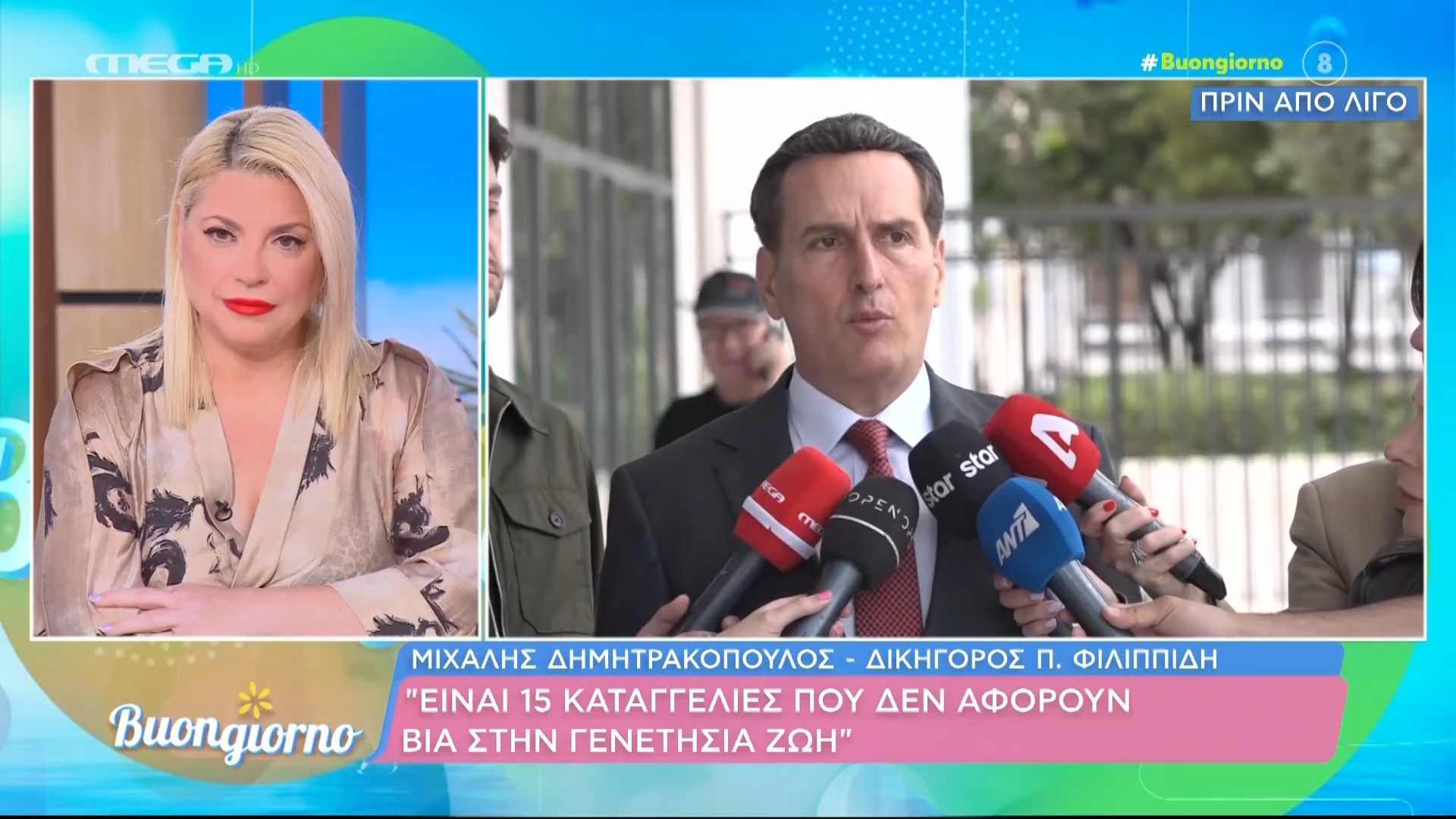 Μ. Δημητρακόπουλος: «Έχει δώσει εντολή ο κύριος Φιλιππίδης να μην ...