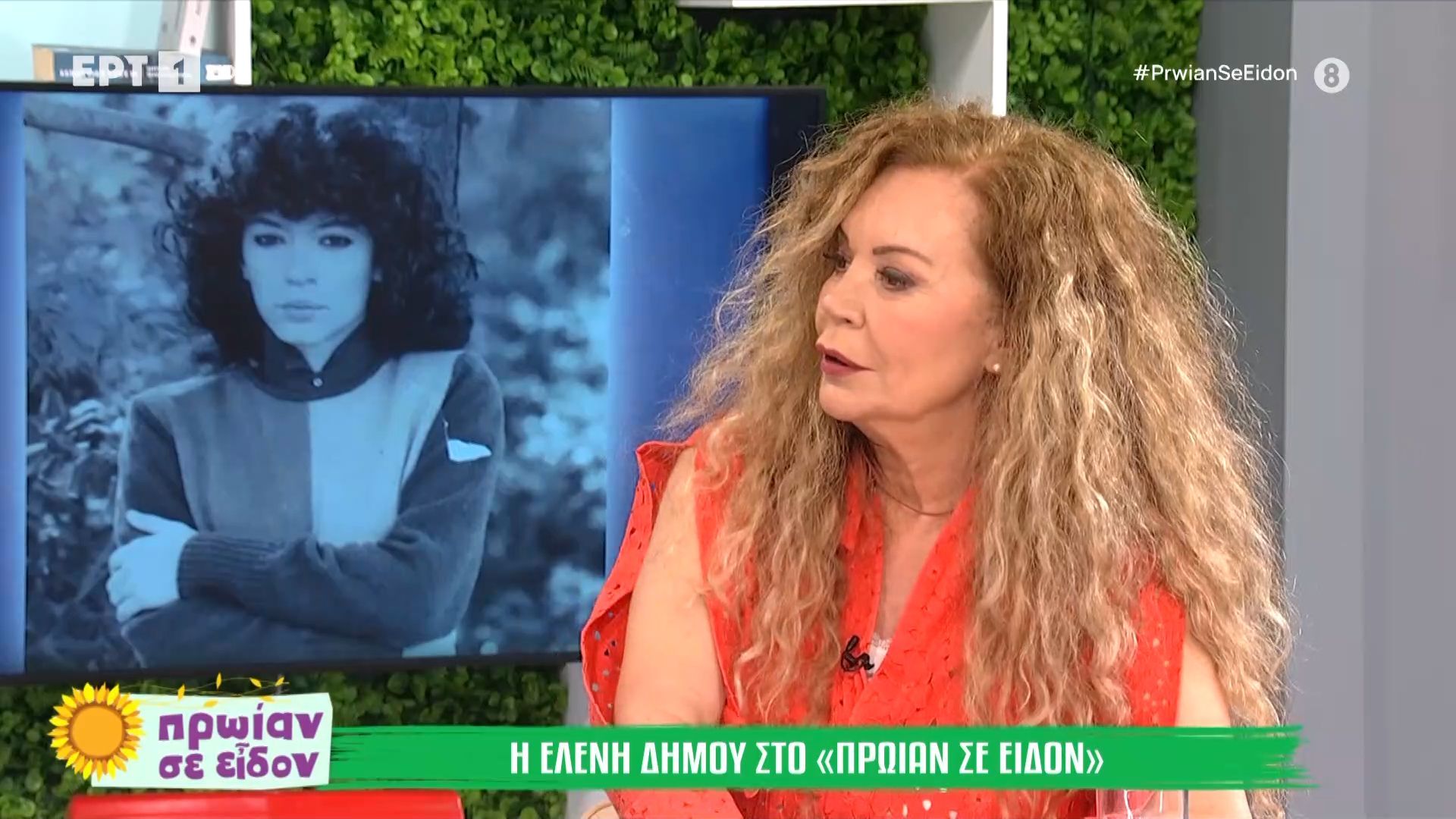 Η Ελένη Δήμου στην παρέα του Φώτη και της Τζένης!