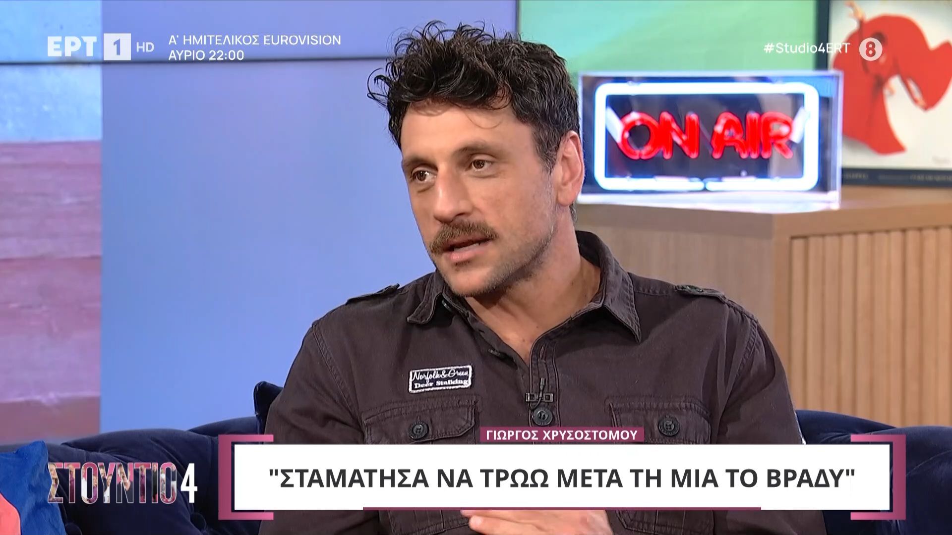 Γ. Χρυσοστόμου: «Είχα συμπτώματα εθισμού στο φαγητό»