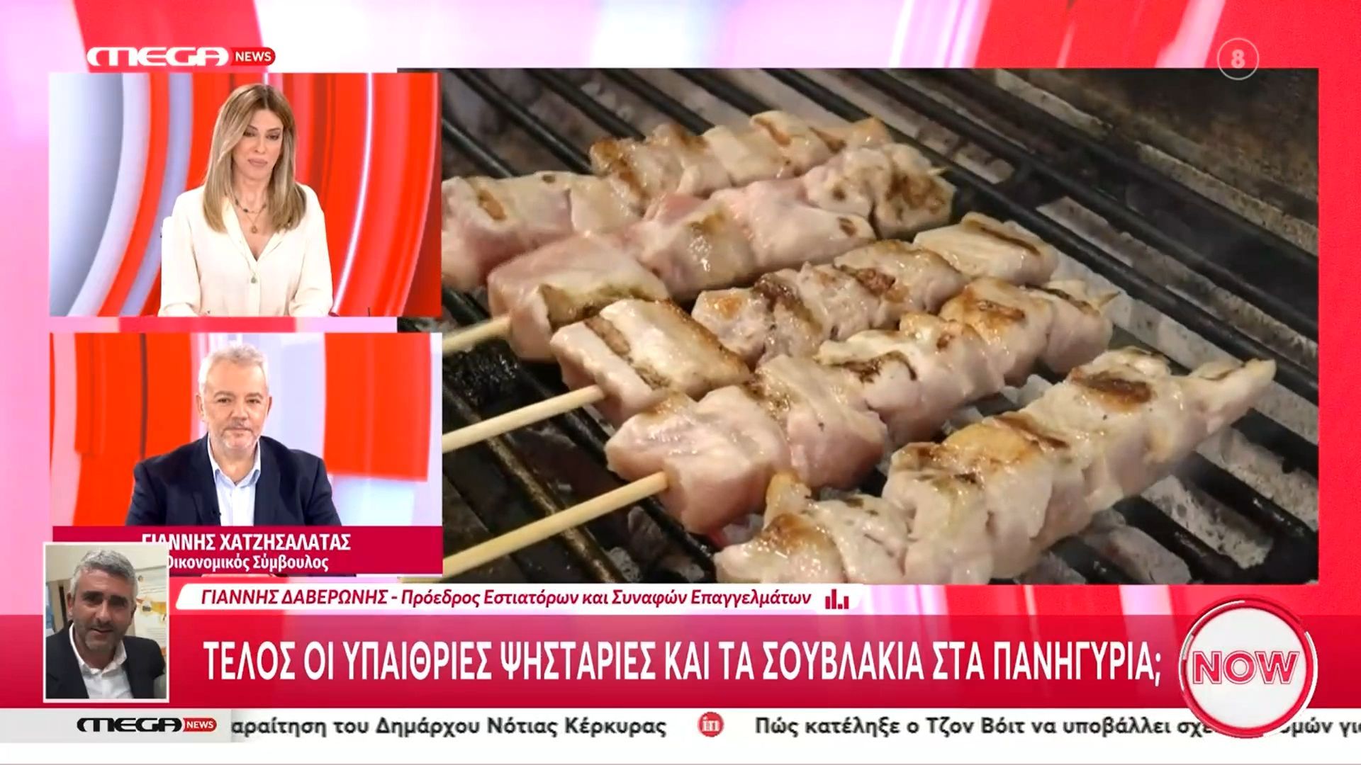 Τέλος οι υπαίθριες ψησταριές και τα σουβλάκια στα πανηγύρια;