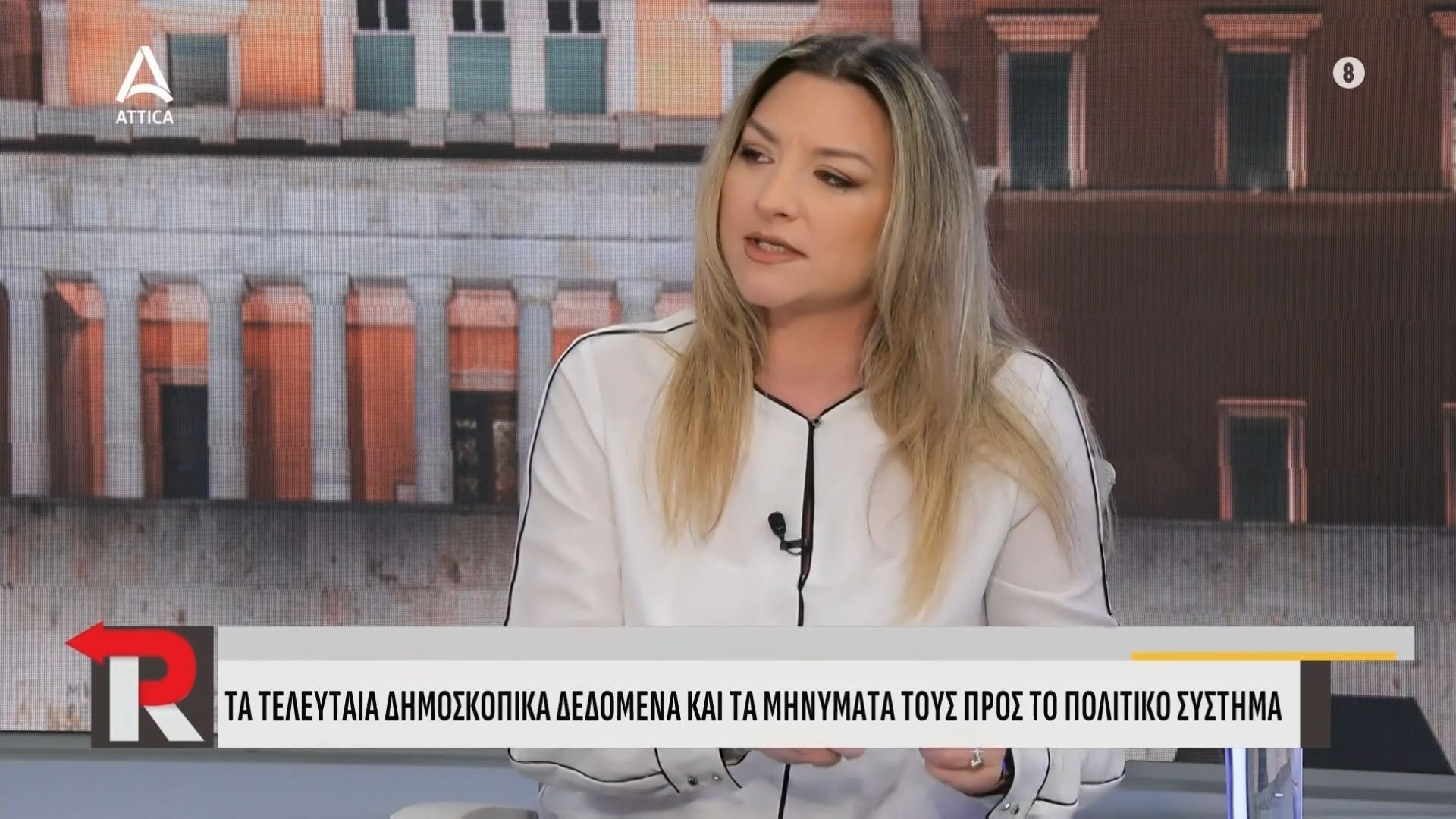 Ν. Γκαρά: Σε πανικό ο Μητσοτάκης μετά το έγκλημα των Τεμπών