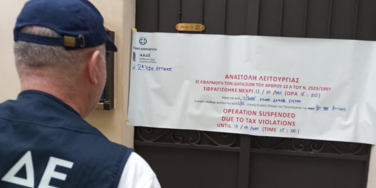 Έκρηξη καταγγελιών για φοροδιαφυγή -Διαβατήριο για νέες φοροελαφρύνσεις ...