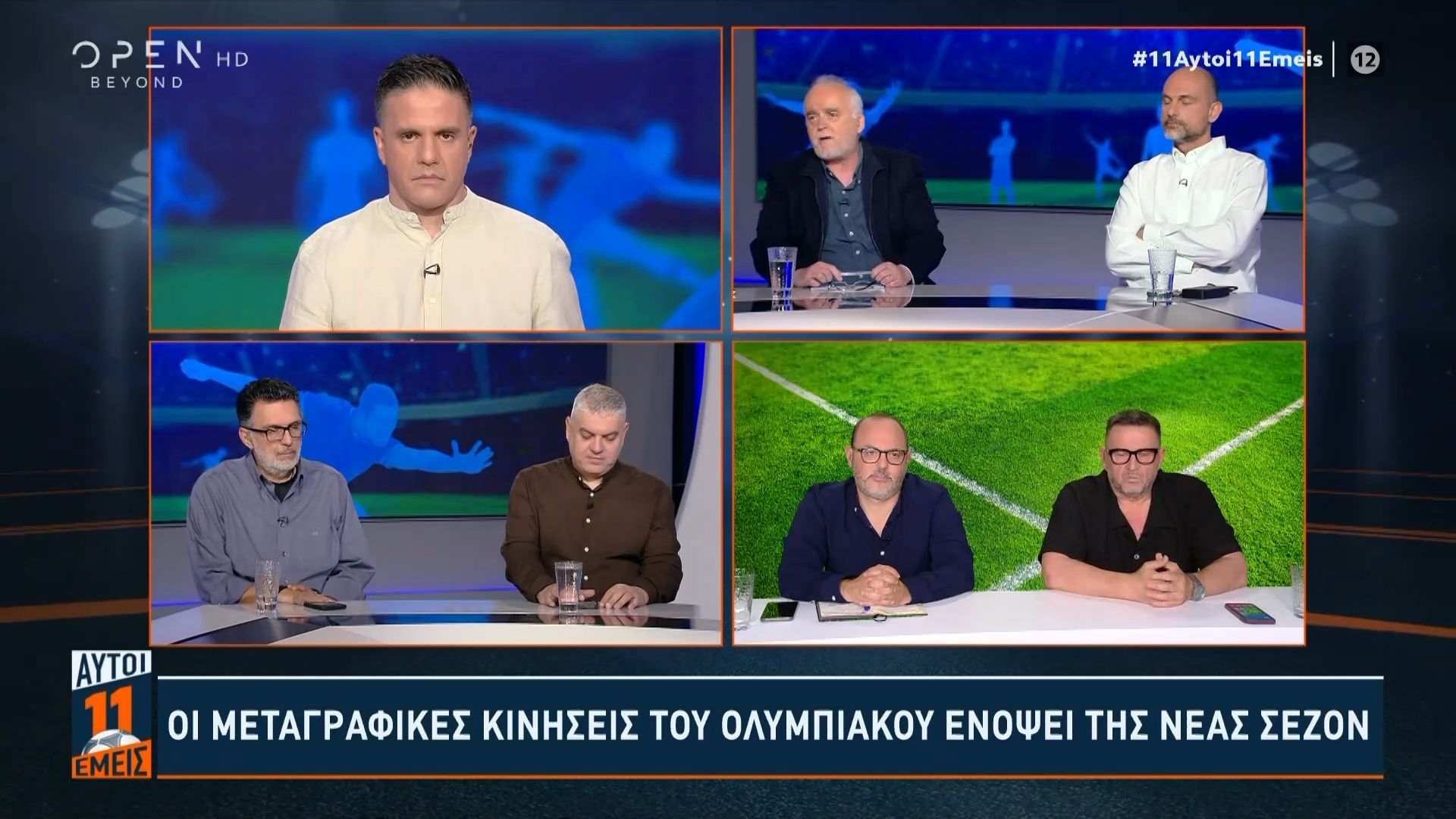 Κ. Νικολακόπουλος: «Ο Ολυμπιακός δεν έχει διάθεση να πουλήσει τον Κωστούλα»