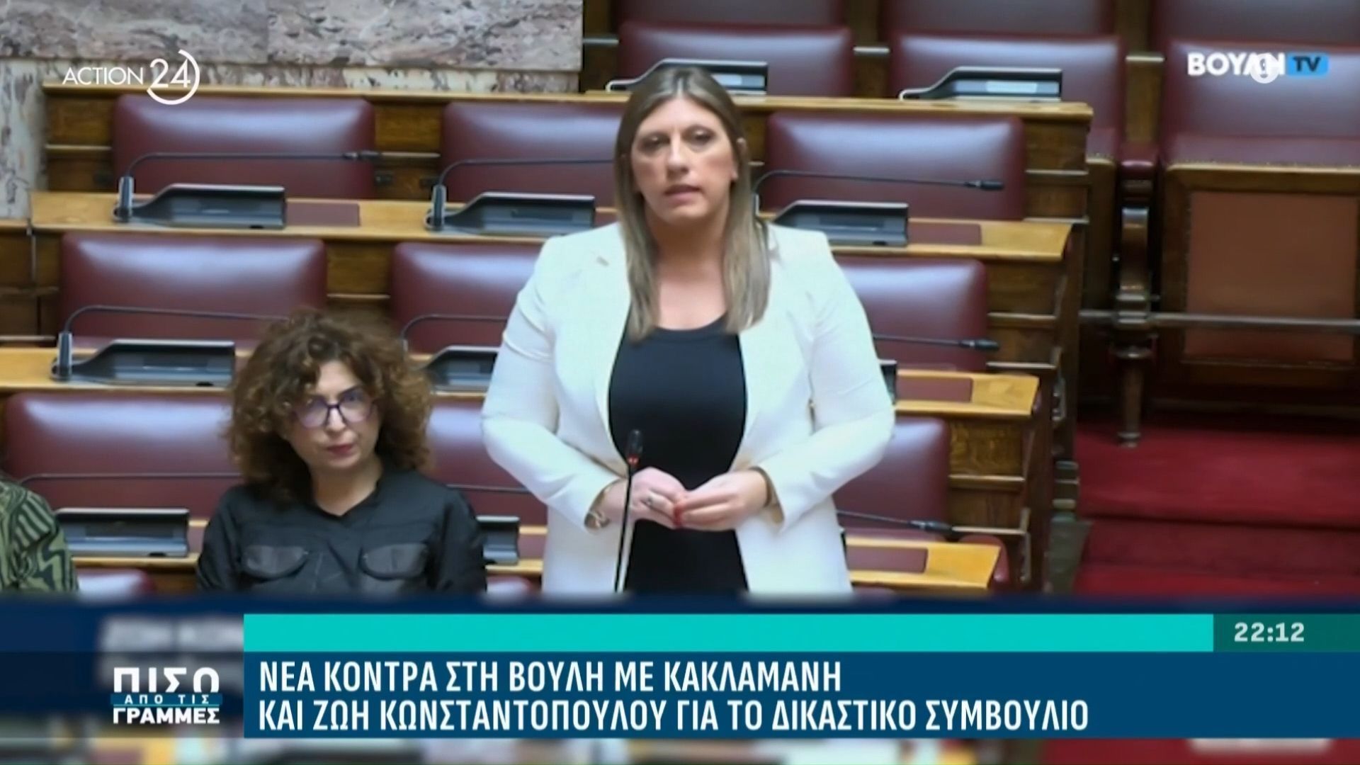 Νέα κόντρα Ν. Κακλαμάνη και Ζ. Κωνσταντοπούλου στη Βουλή για το ...