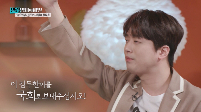 Lee Chan-won and Kim Doo-han were in power behind the terror attack ...