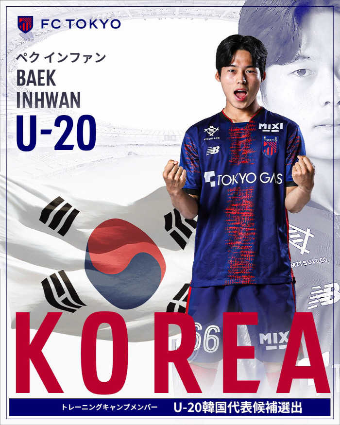 Legendary Nagatomo's direct junior Baek In-hwan and next Hwang In-beom ...