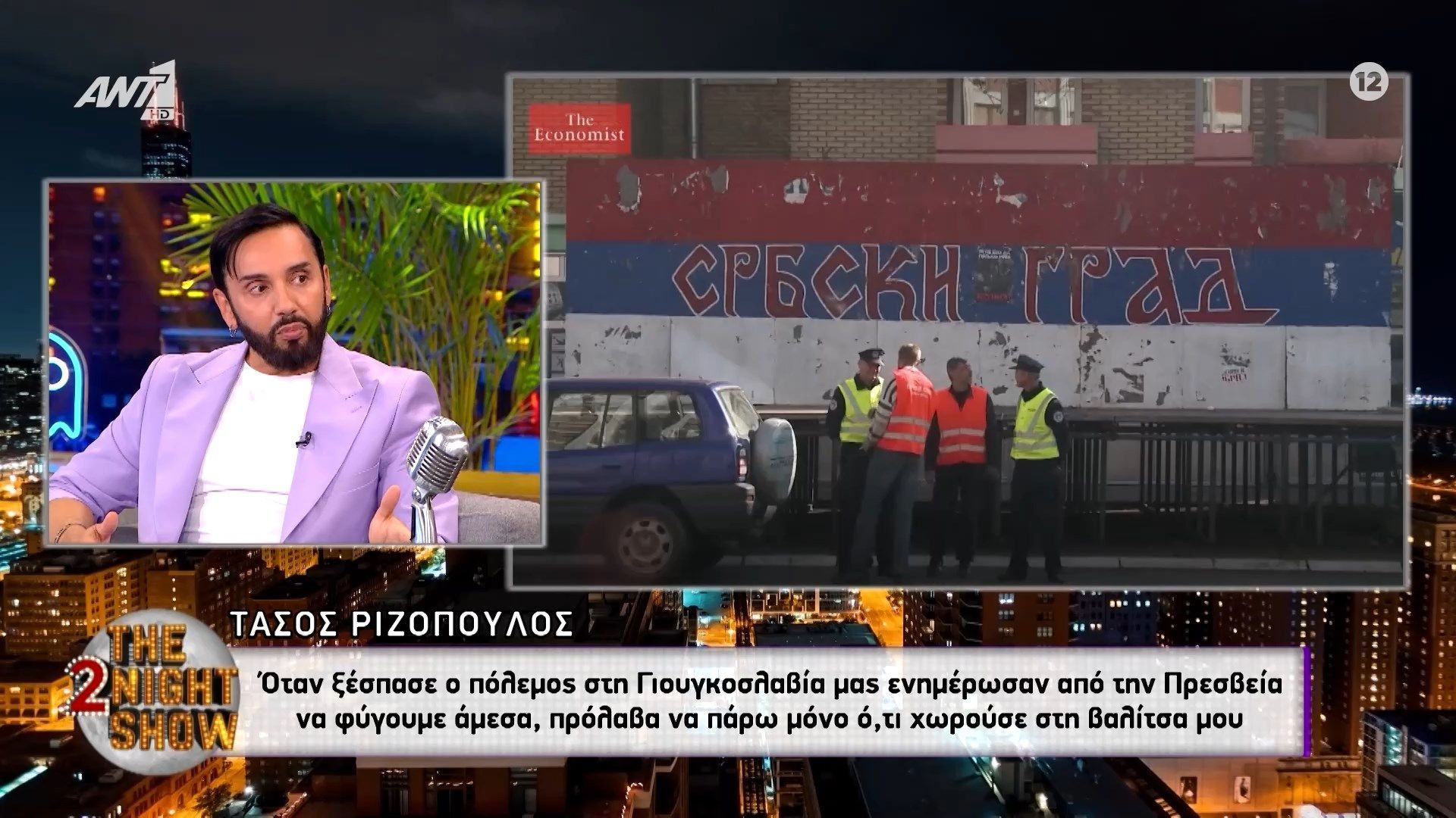 Τάσος Ριζόπουλος: Αυτό που έζησα όταν ξέσπασε ο πόλεμος στη ...