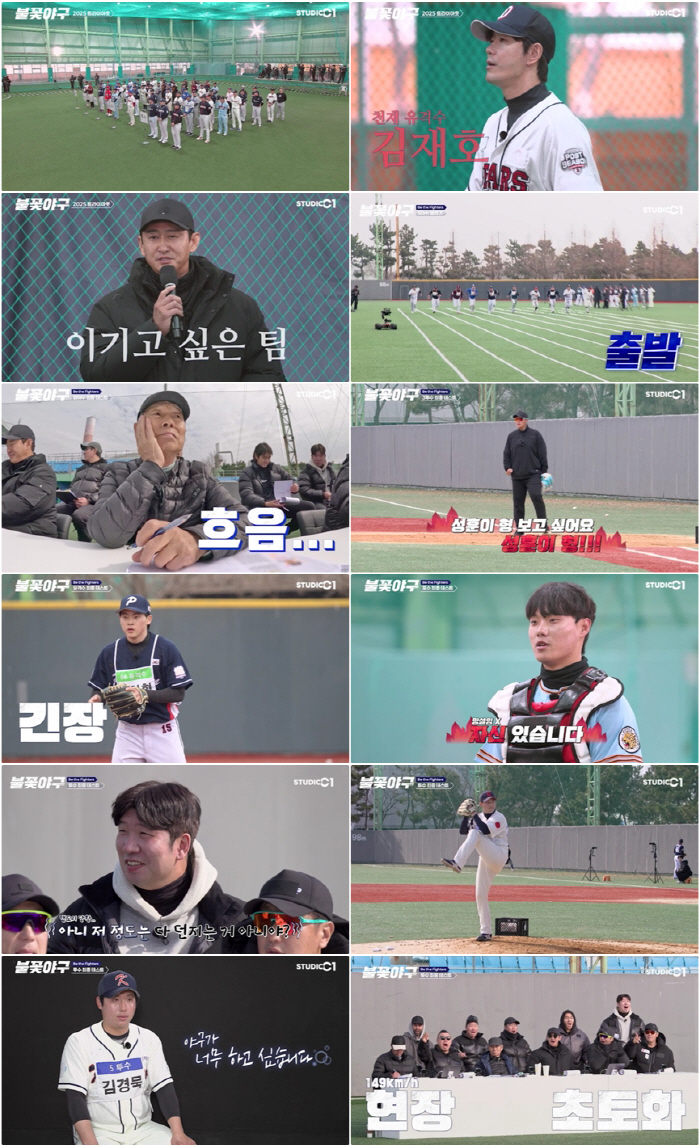 JTBC's strongest baseball team will be taken away like this..Fireworks ...