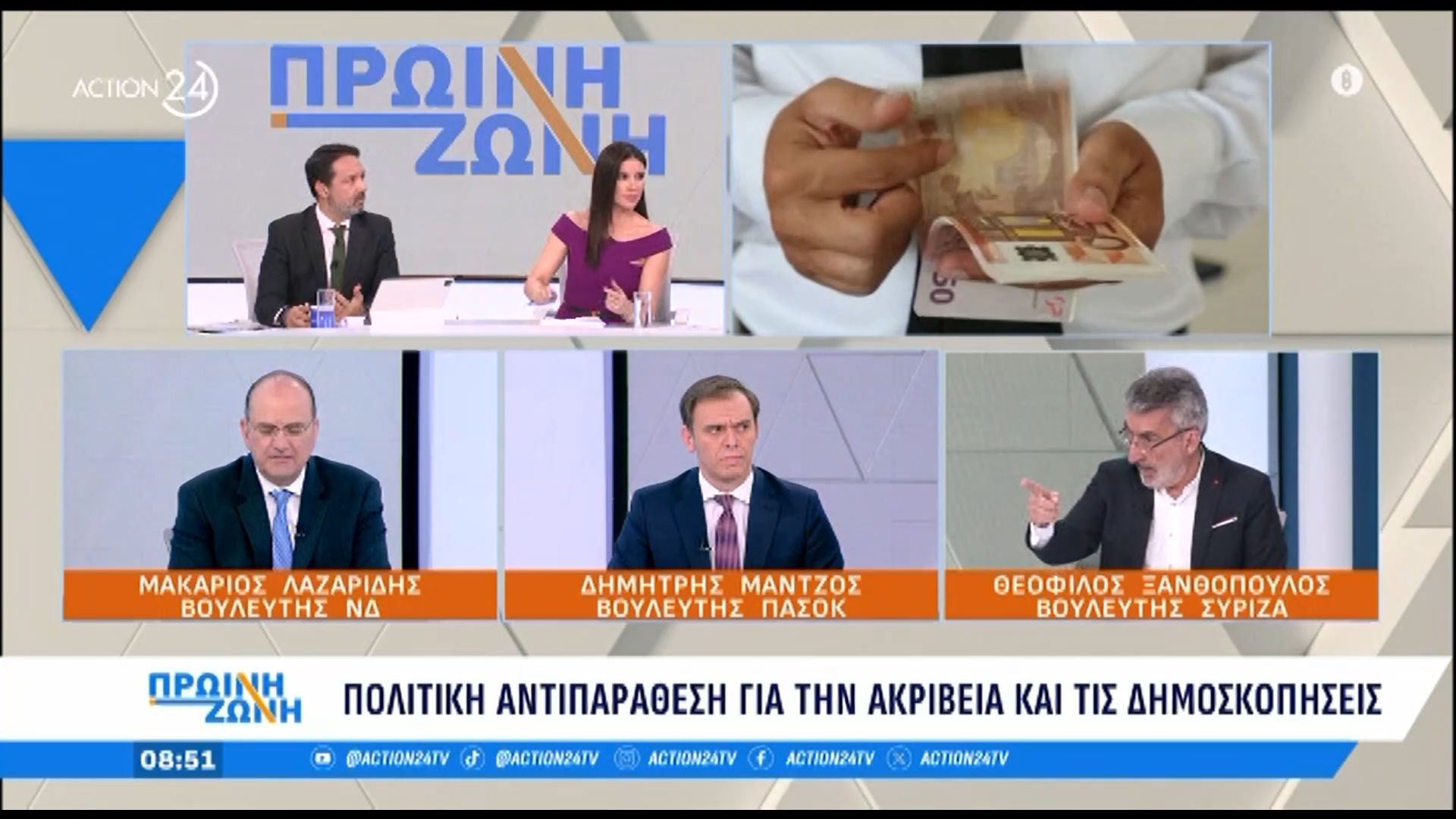 Πολιτική αντιπαράθεση για την ακρίβεια και τις δημοσκοπήσεις