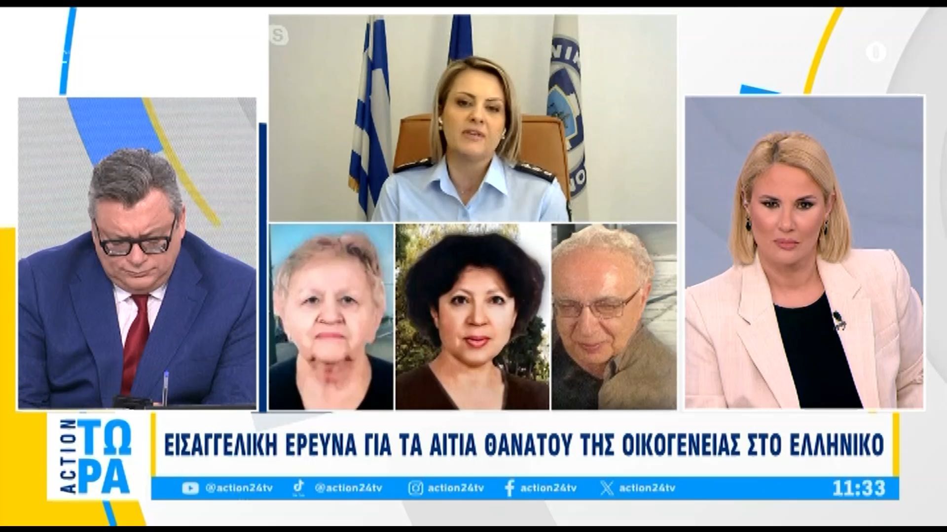 Εισαγγελική έρευνα για τους τρεις θανάτους οικογένειας στο Ελληνικό