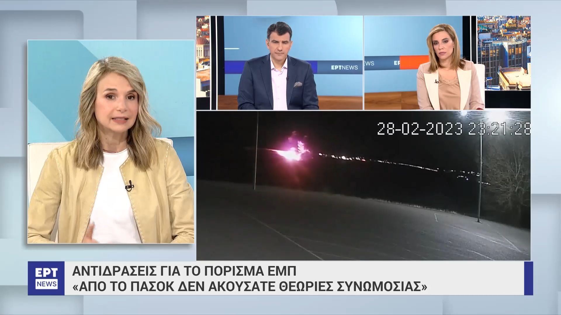 Μ. Αποστολάκη για πόρισμα Τεμπών: Από το ΠΑΣΟΚ δεν ακούσατε θεωρίες ...
