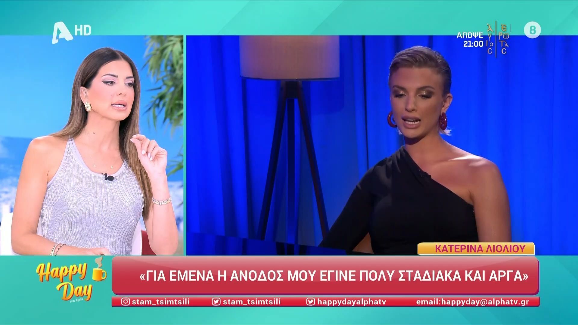Η Στ. Τσιμτσιλή για τη συνέντευξη της Κ. Λιόλιου