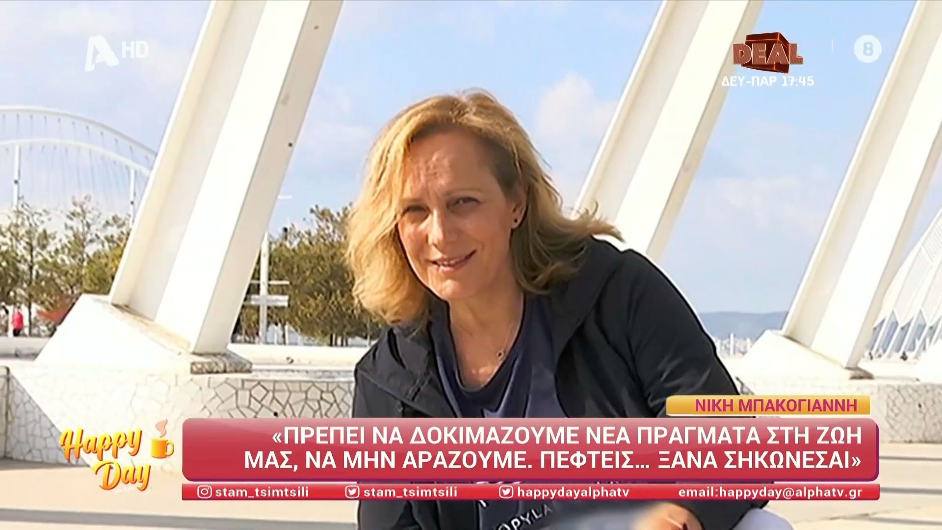 Ν. Μπακογιάννη: «Την ημέρα που πήρα το ασημένιο μετάλλιο ήξερα από πριν ...