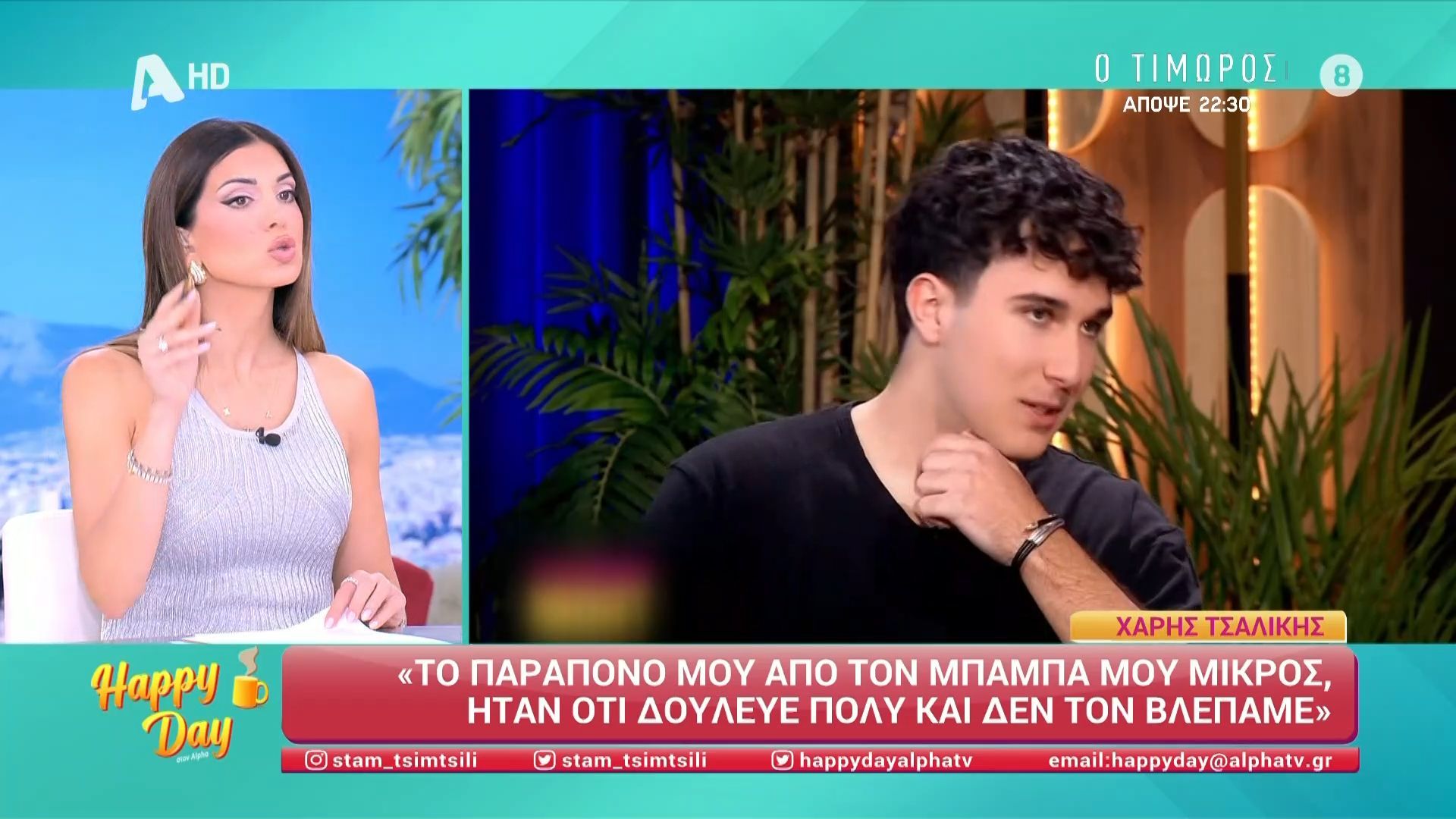 Η Στ. Τσιμτσιλή για την κοινή συνέντευξη του Γ. Τσαλίκη με τον γιο του ...