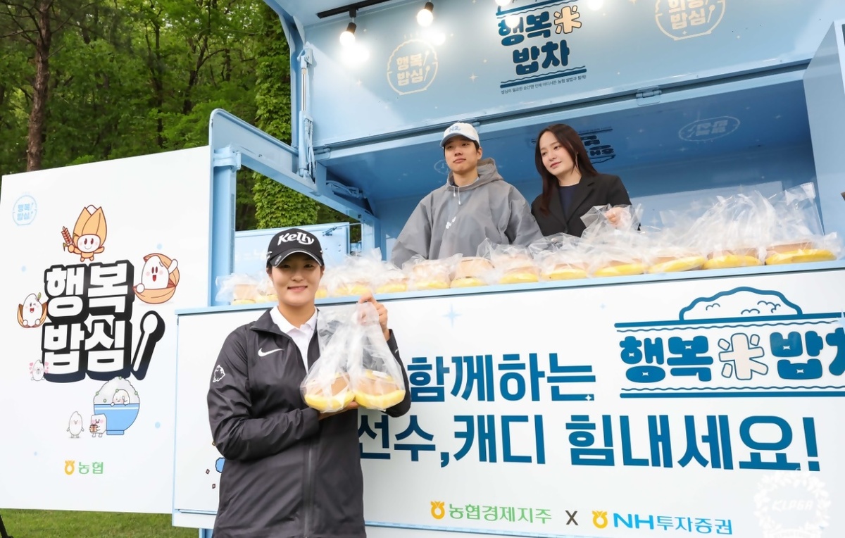 농협경제지주, 쌀소비촉진을 위한 'RICE SHOT! NICE SHOT!' 이벤트 실시