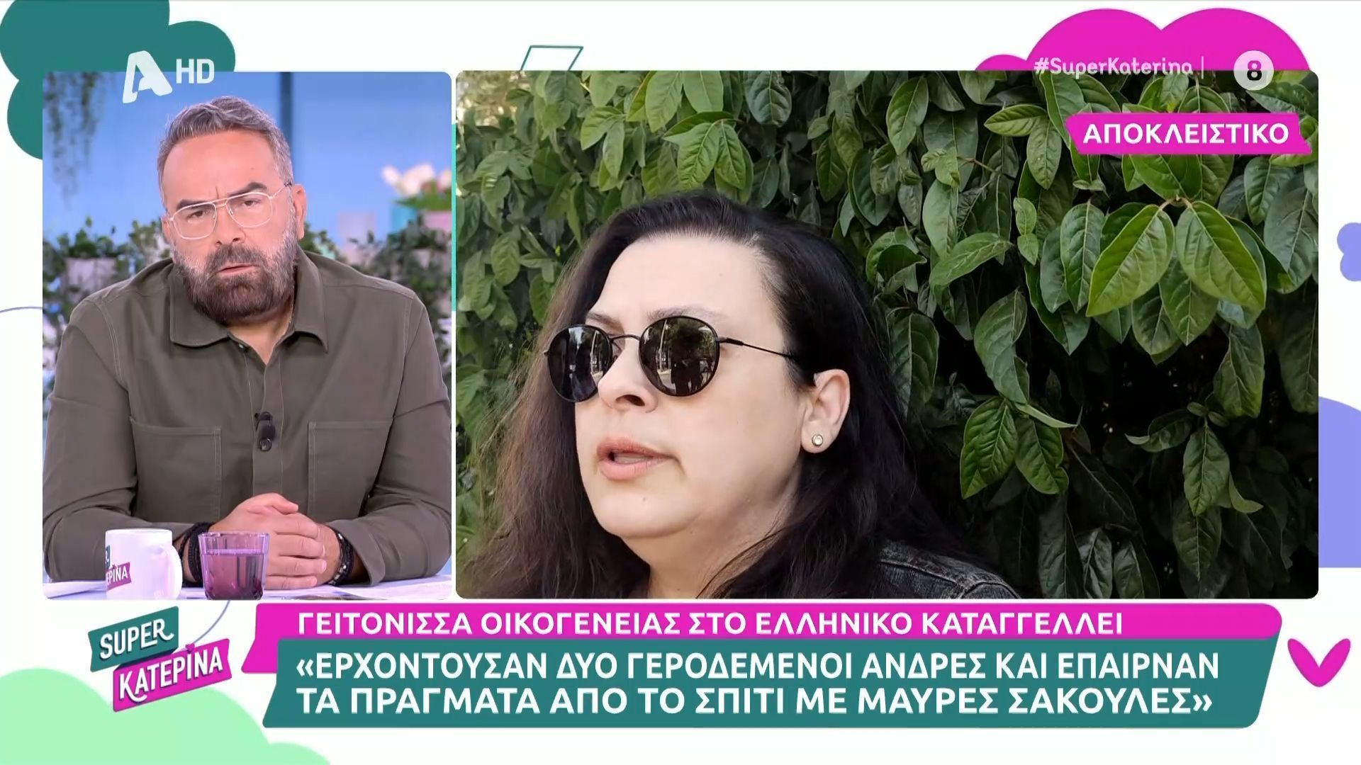 Θάνατοι στο Ελληνικό - Γειτόνισσα: «Έρχονταν δύο γεροδεμένοι άνδρες και ...
