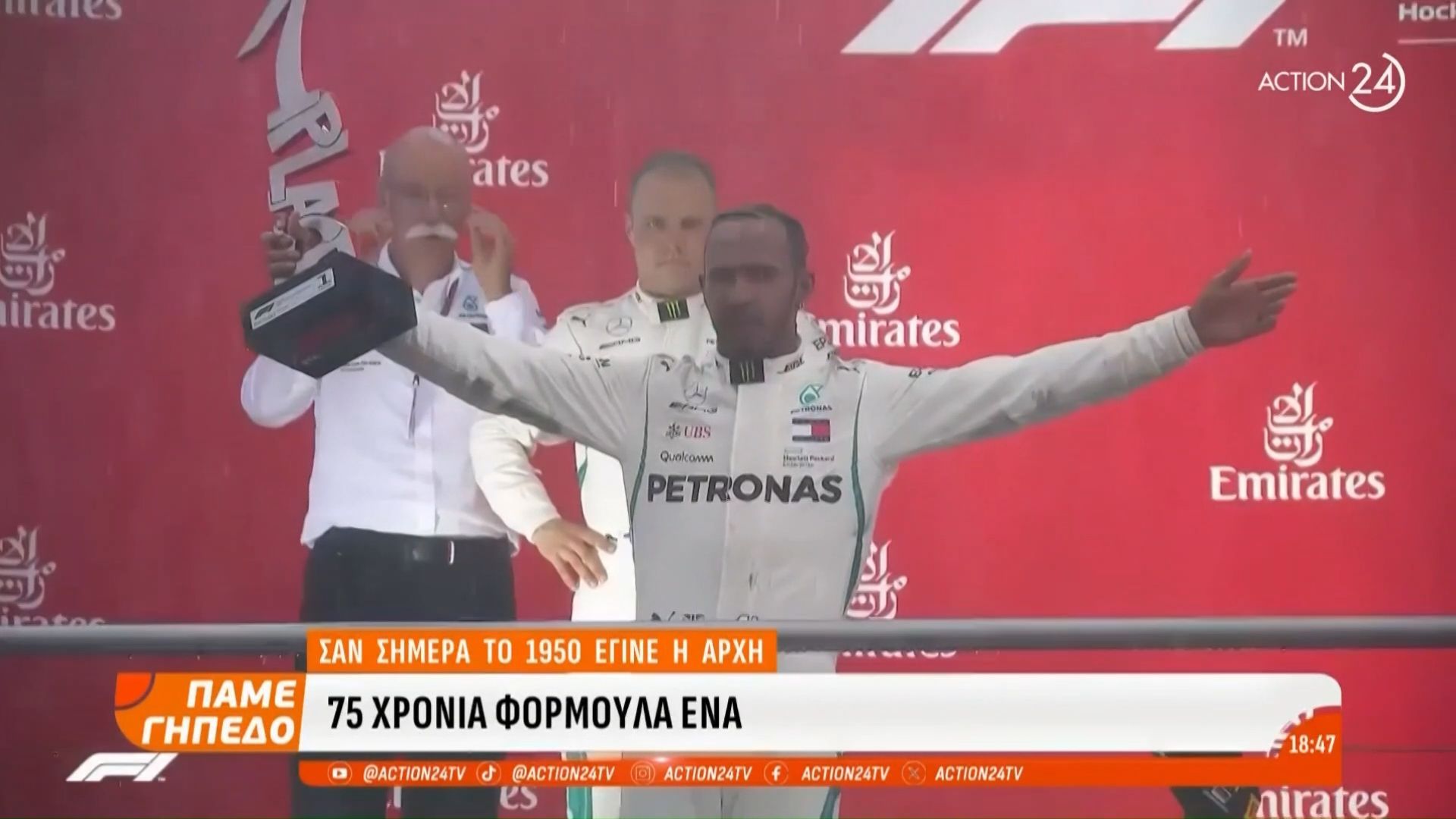 75 χρόνια Formula 1: Οι οδηγοί που έχουν ξεχωρίσει από το 1950 μέχρι ...