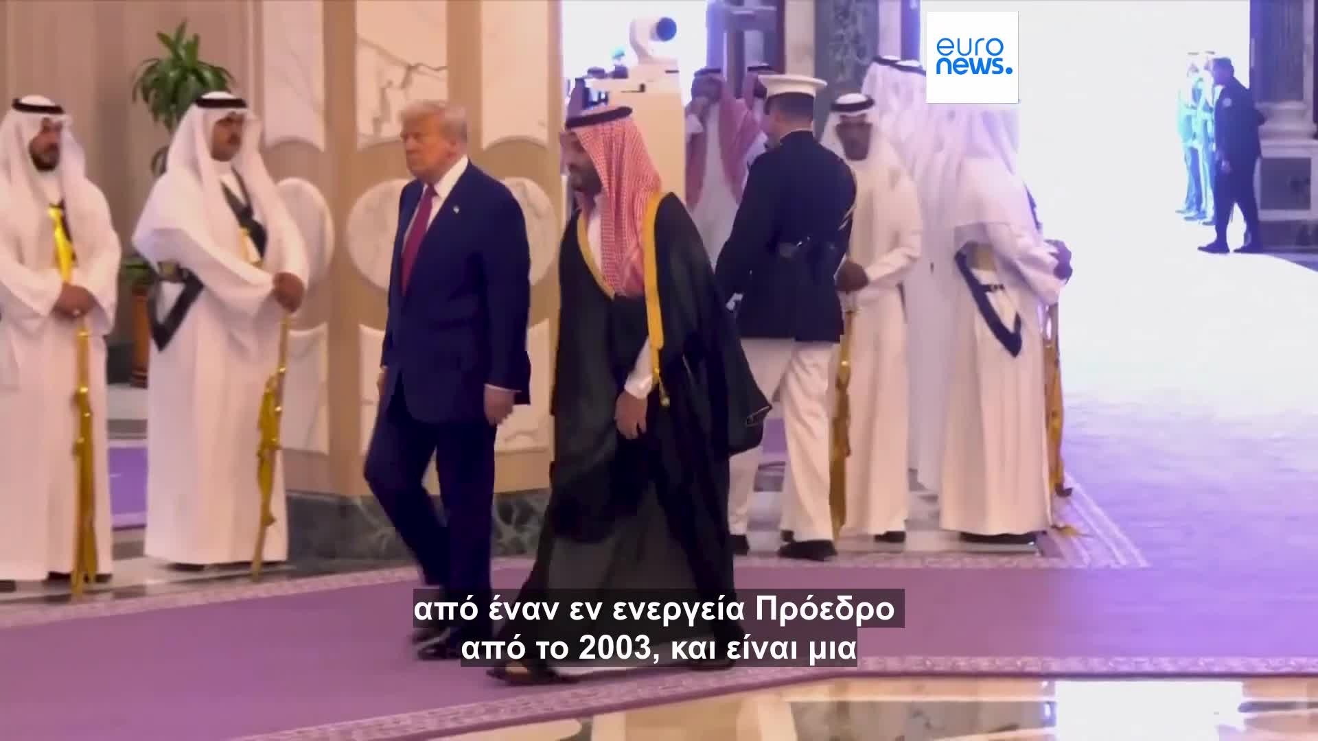 Στο Ριάντ ο Ντόναλντ Τραμπ - Υπογραφή στρατηγικής οικονομικής συμφωνίας ...