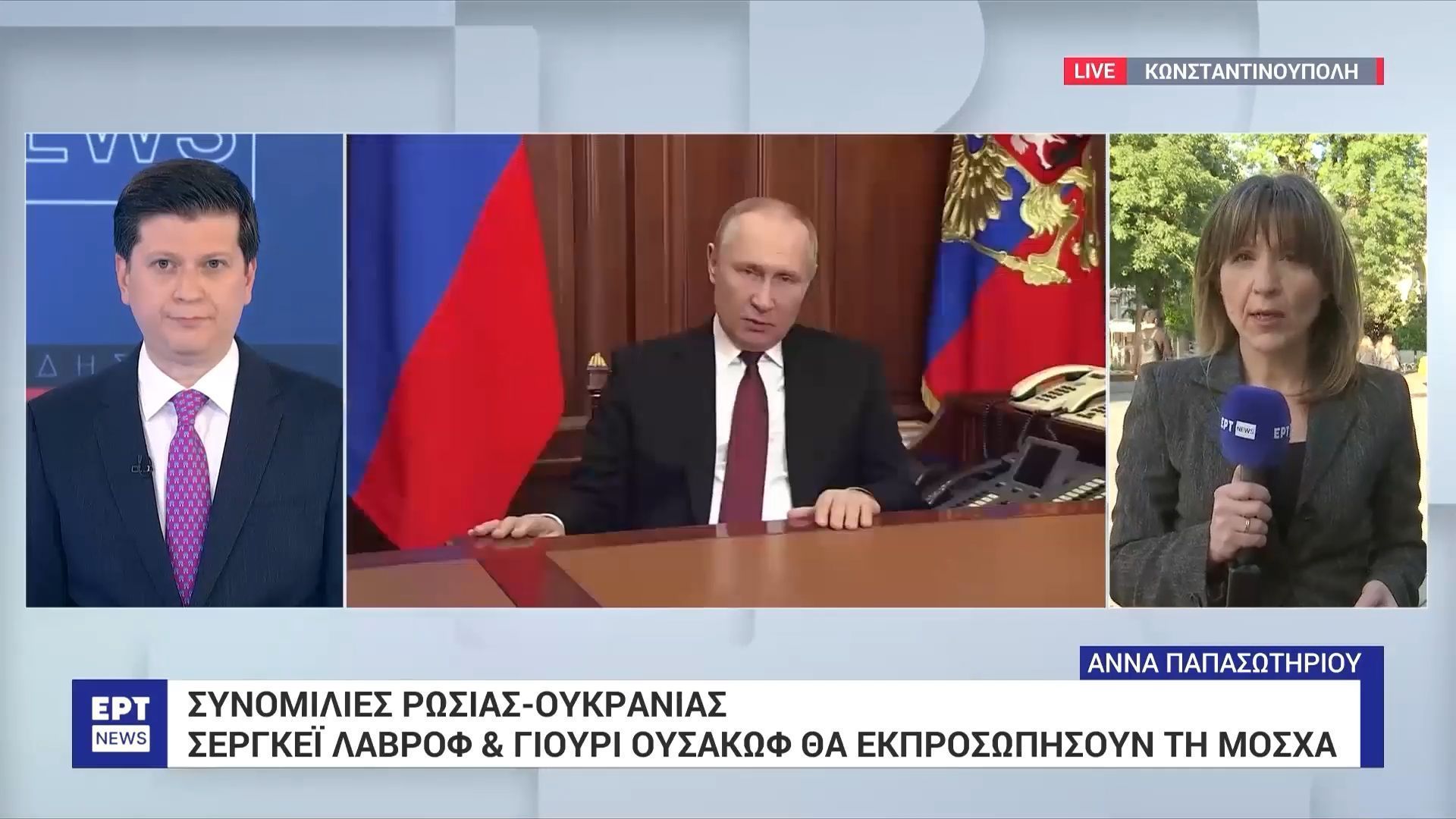 Συνομιλίες για την Ουκρανία στην Κωνσταντινούπολη: Πληροφορίες ότι η ...