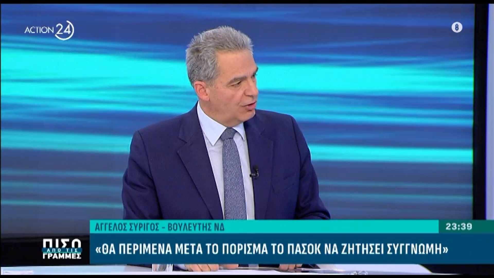 Ο παραλληλισμός του Α. Συρίγου για τις ευθύνες Κ. Καραμανλή στο ...