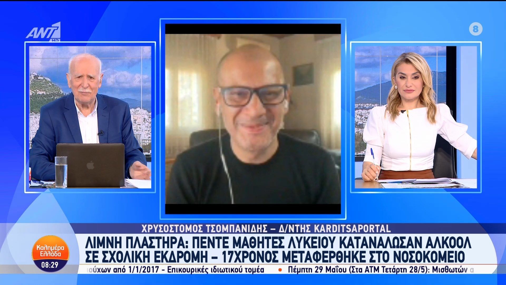 Λίμνη Πλαστήρα: Πέντε μαθητές λυκείου κατανάλωσαν αλκοόλ σε σχολική ...