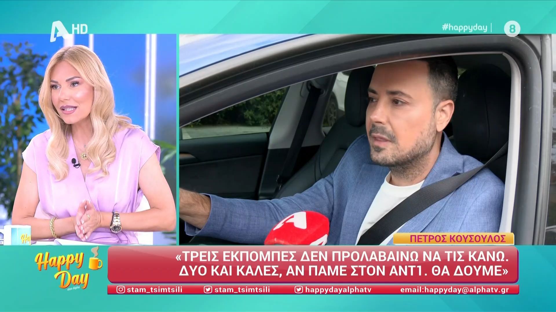 Π. Κουσουλός: «Τρεις εκπομπές δεν προλαβαίνω, δύο και καλές αν πάμε ...